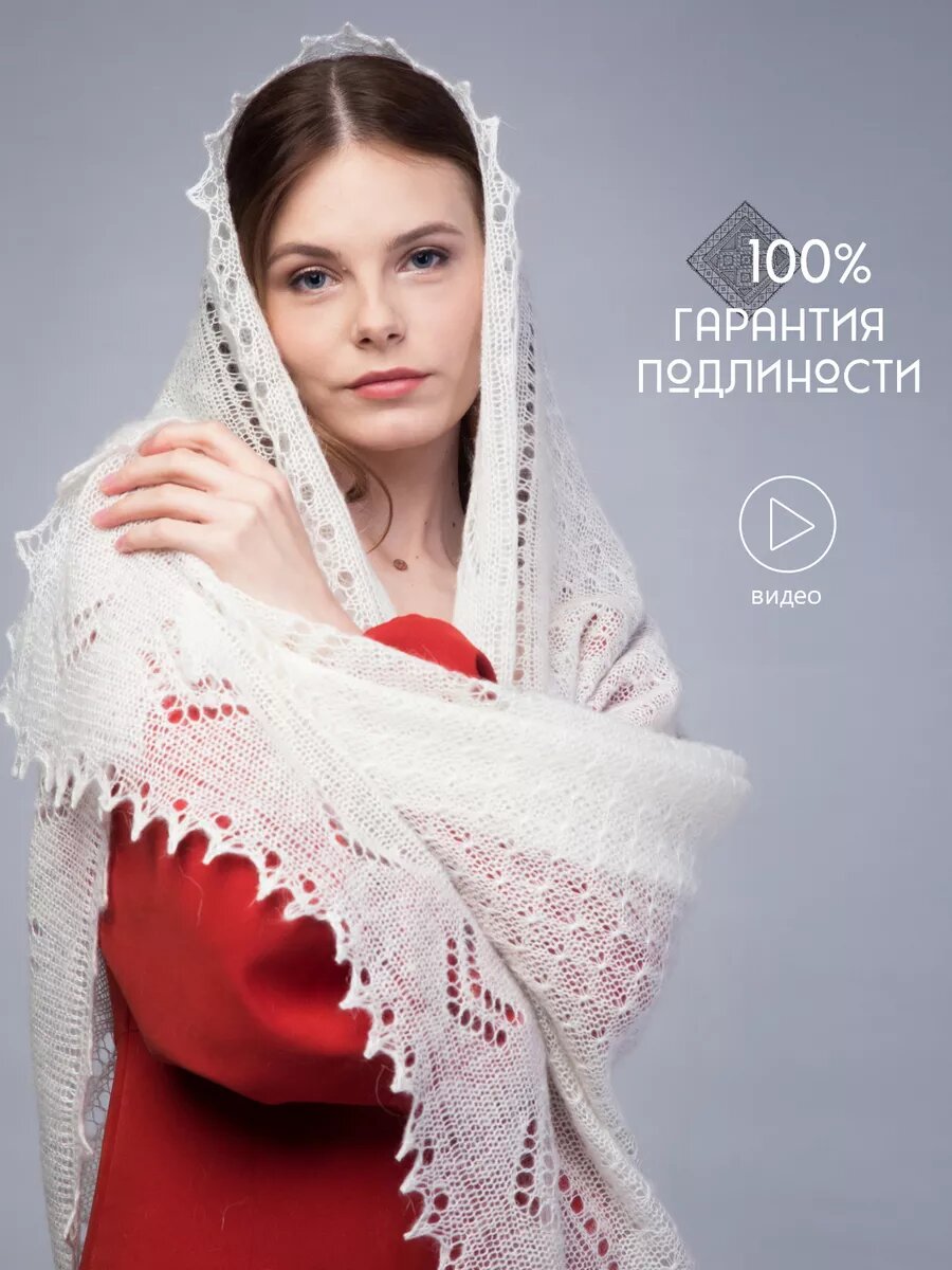 Шаль для женщин