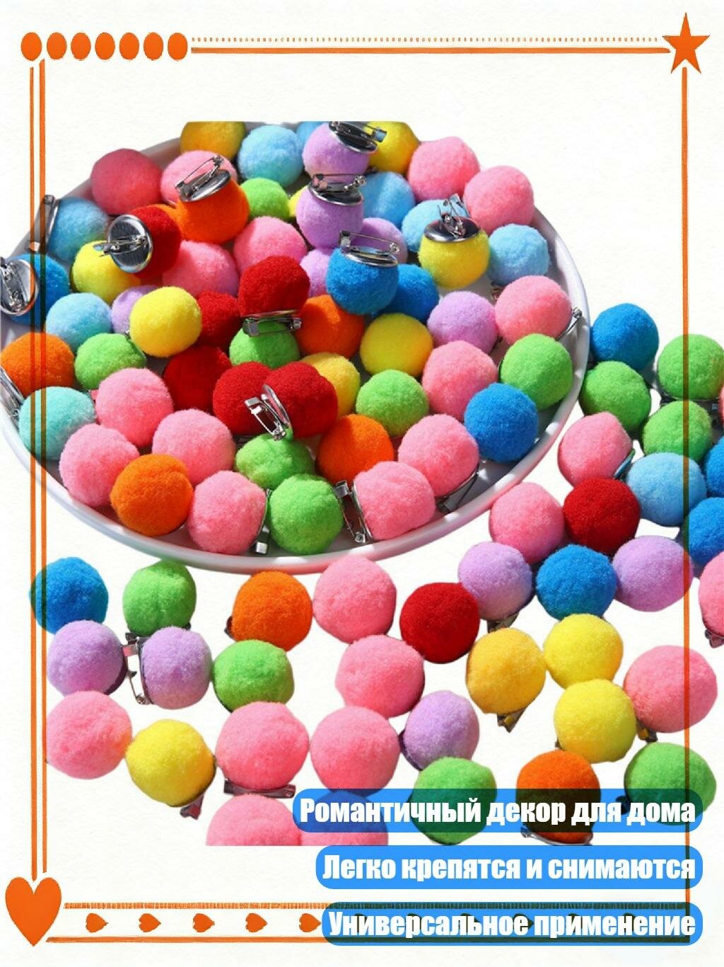 Плюшевые шарики с булавкой для декора