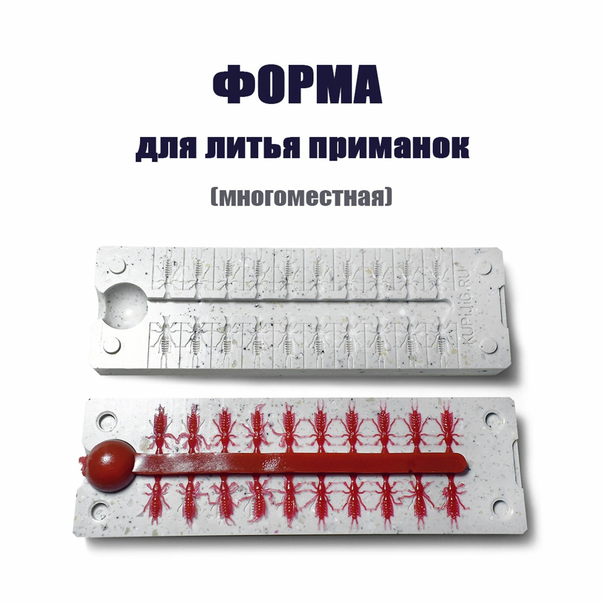 Форма для литья силиконовых приманок Bear baits 0.4" 12 мм х 20 мест