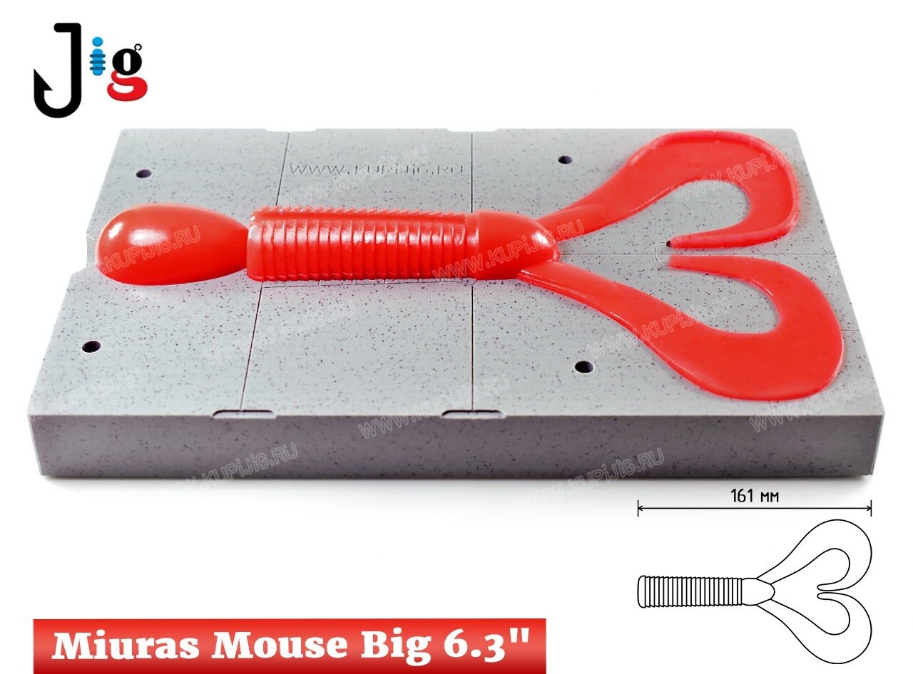 Форма под шприц для литья рыболовных силиконовых приманок твистер Miuras Mouse Big 6.3" 161 мм