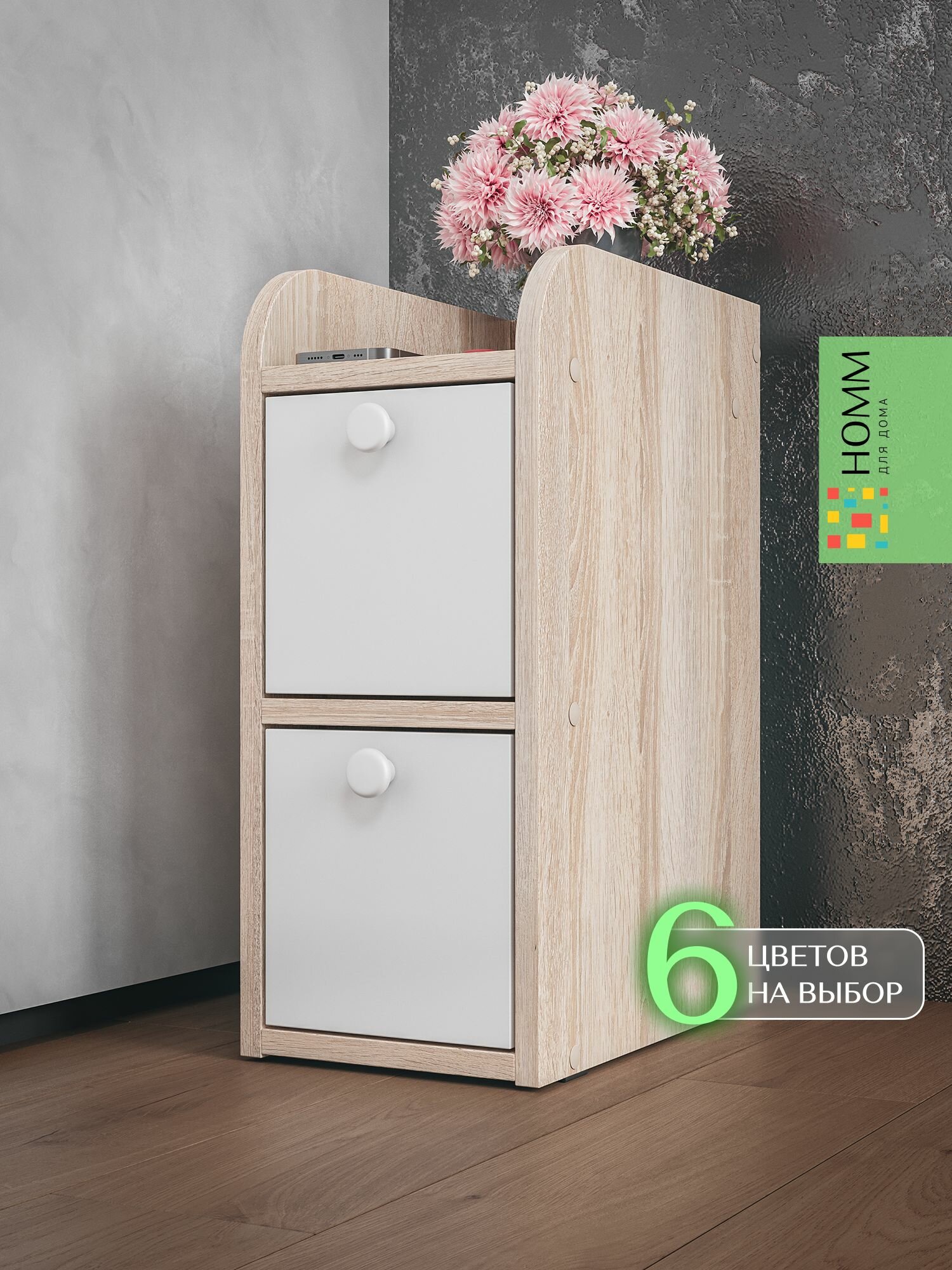 Тумба прикроватная с ящиками напольная Milena, Дуб Сонома белый