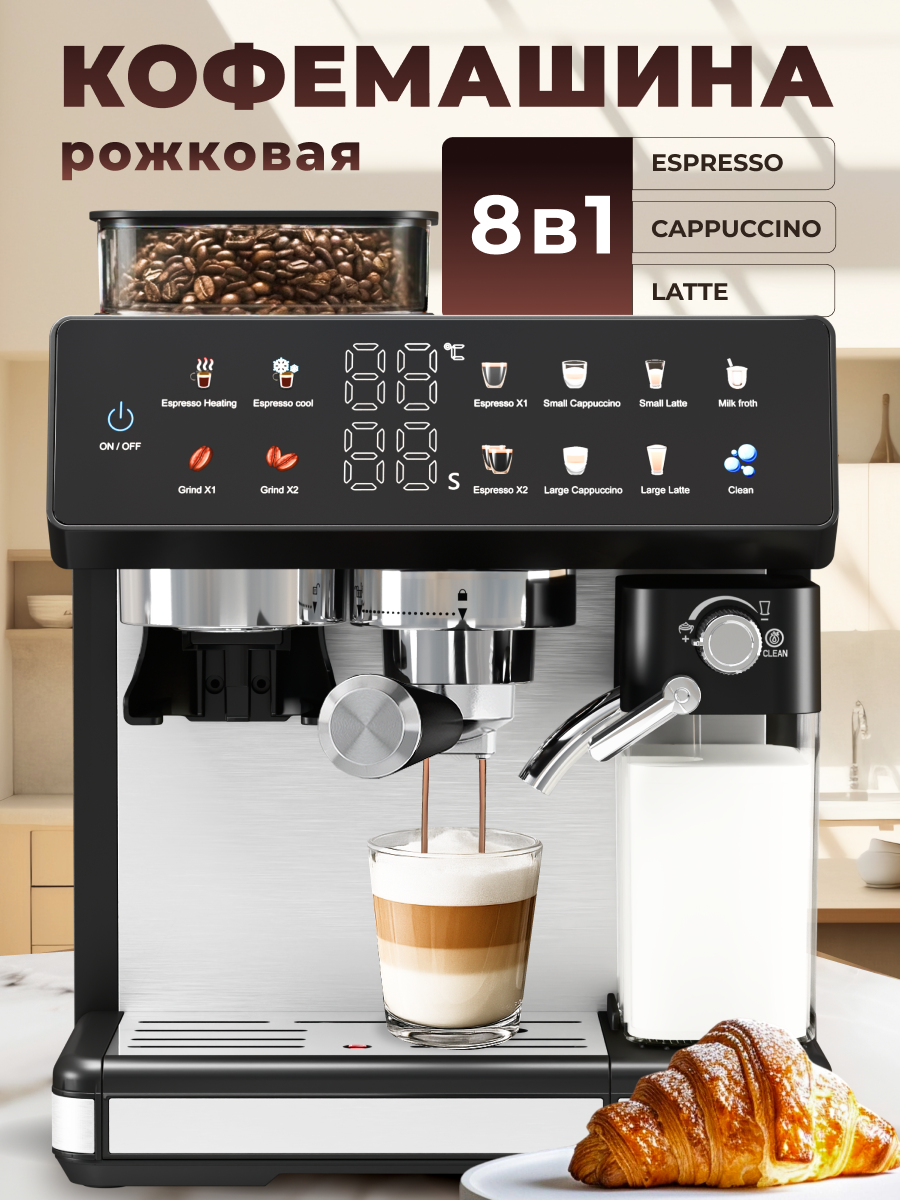 Кофемашина автоматическая, рожковая, с капучинатором, с подогревом, аппарат для кофе