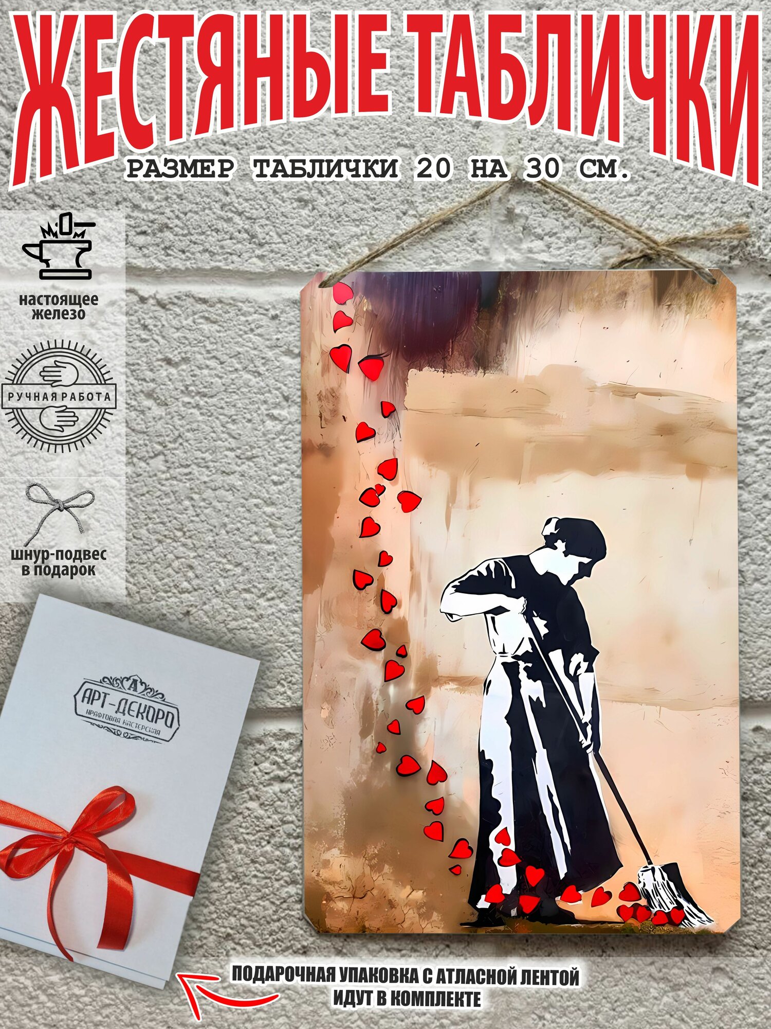 Картина на стену, картина Бэнкси, постер Бэнкси