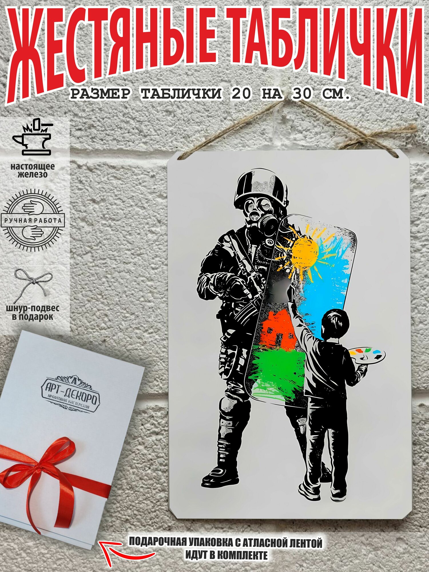 Картина на стену, картина Бэнкси, постер Бэнкси