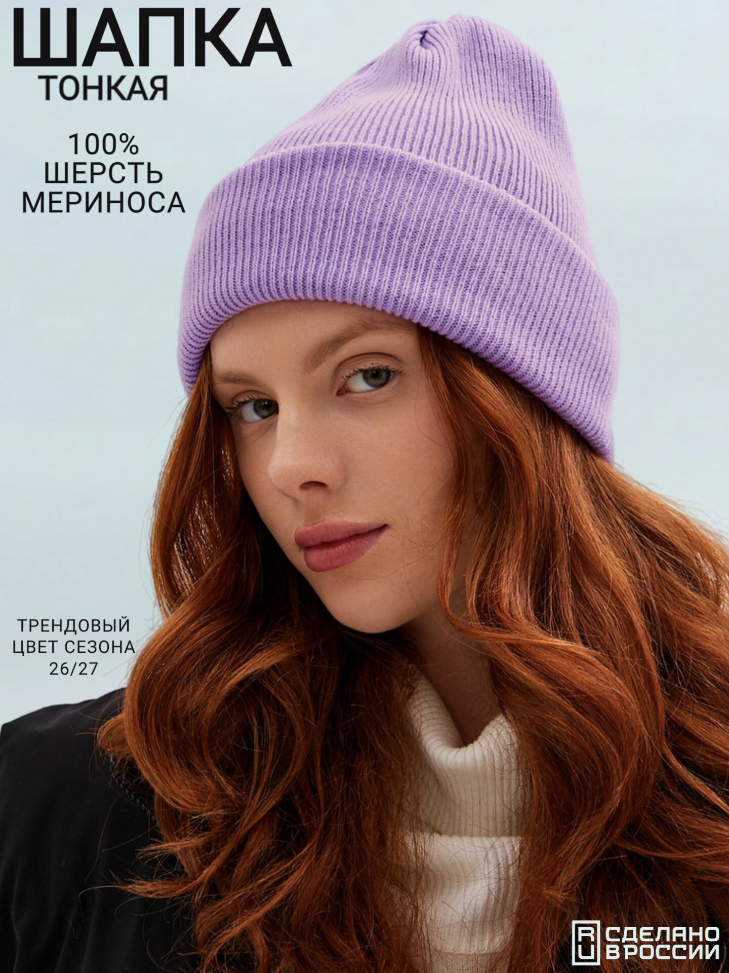 Шапка-бини Базовая коллекция для мужчин и женщин