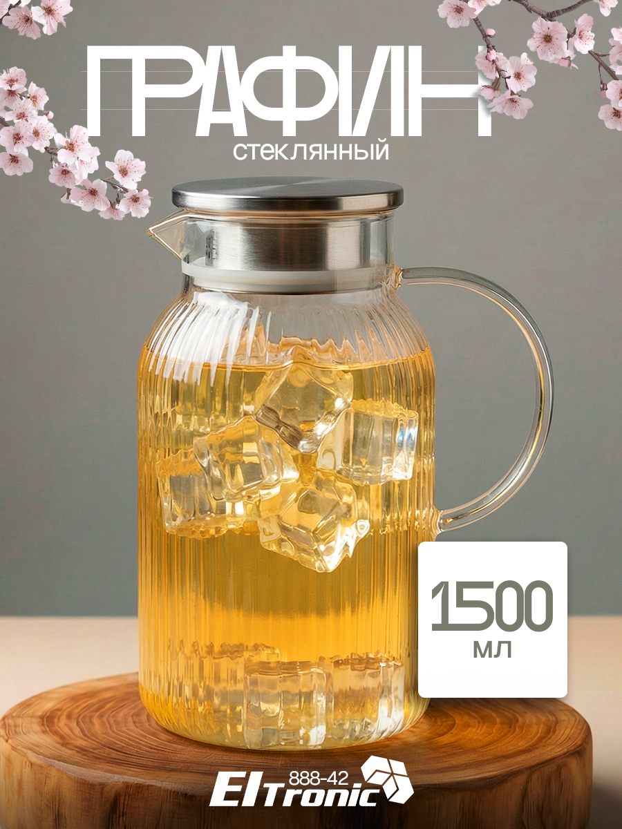 Графин стеклянный Eltronic грани 1500 мл (888-42), прозрачный