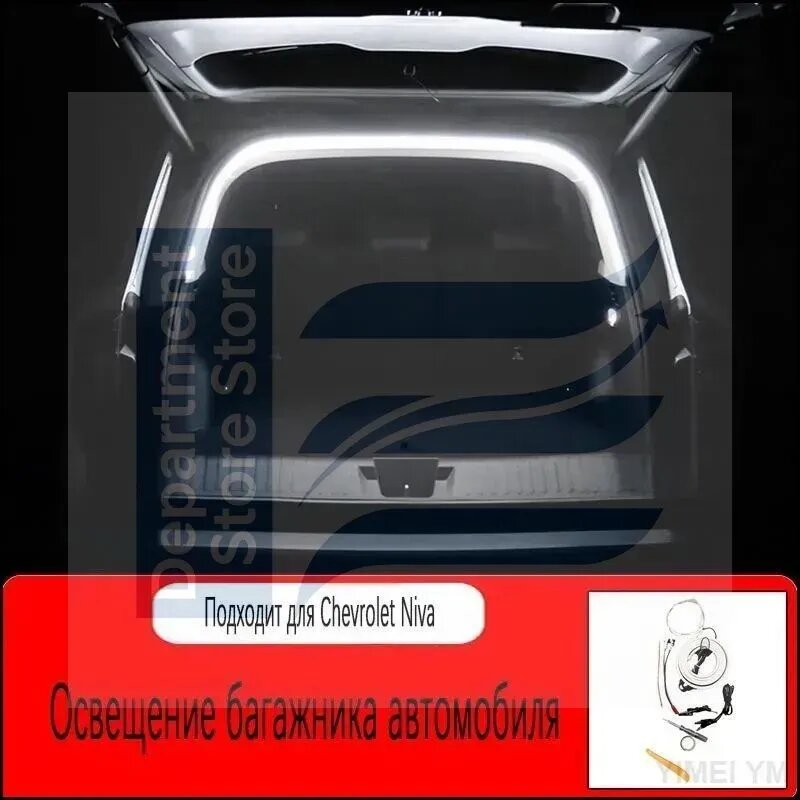 Плафон в салон для Chevrolet Niva dengdai, светодиодный разноцветный, 10 шт. Освещение багажника
