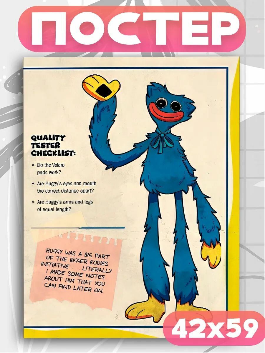 Постер на стену Poppy playtime