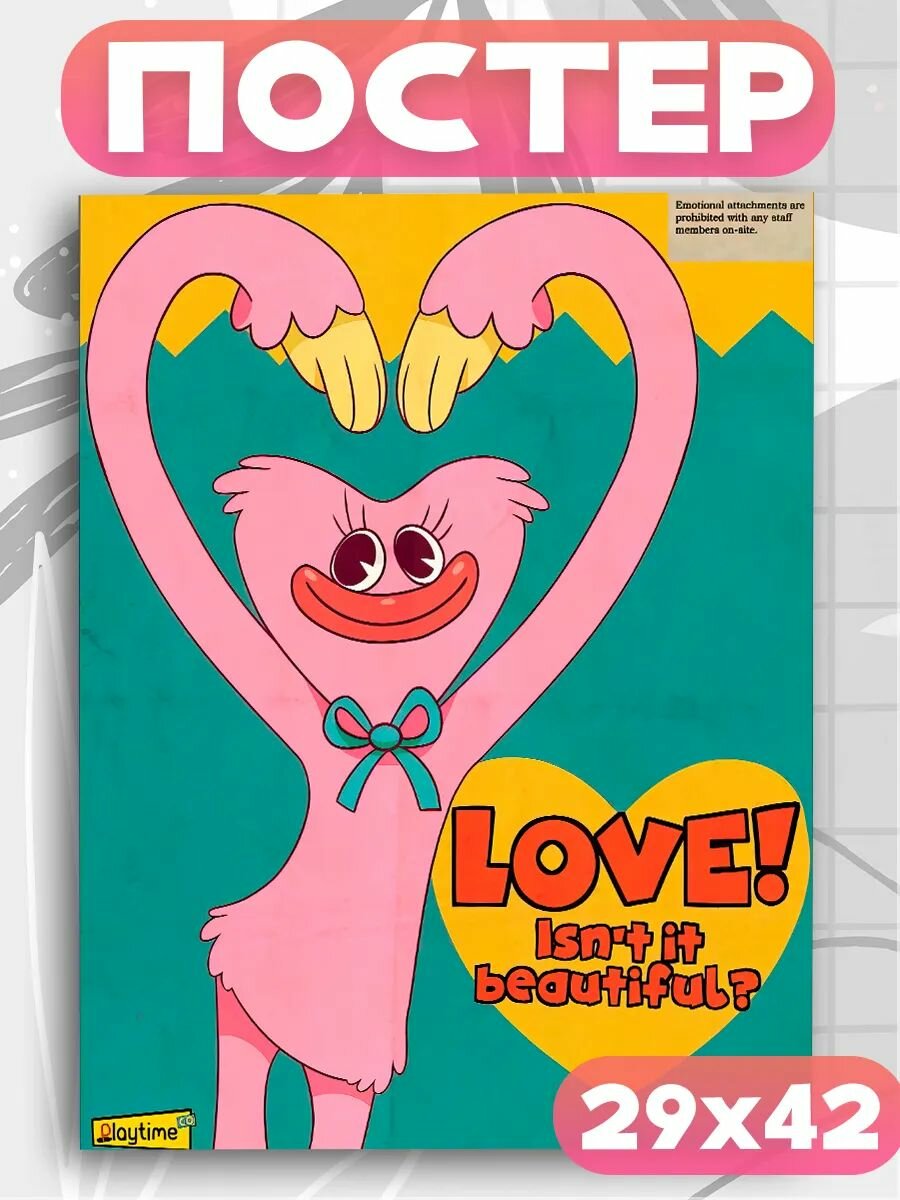 Постер на стену Poppy playtime