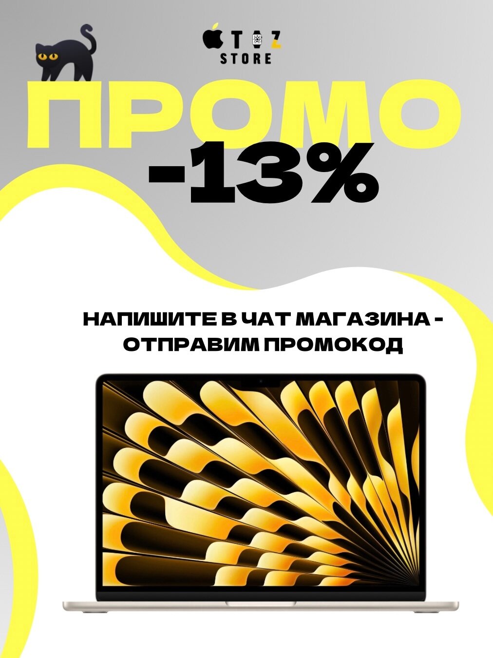 Ноутбук Apple MacBook Air 15.3" M4 16GB/512GB Starlight (без гравировки)