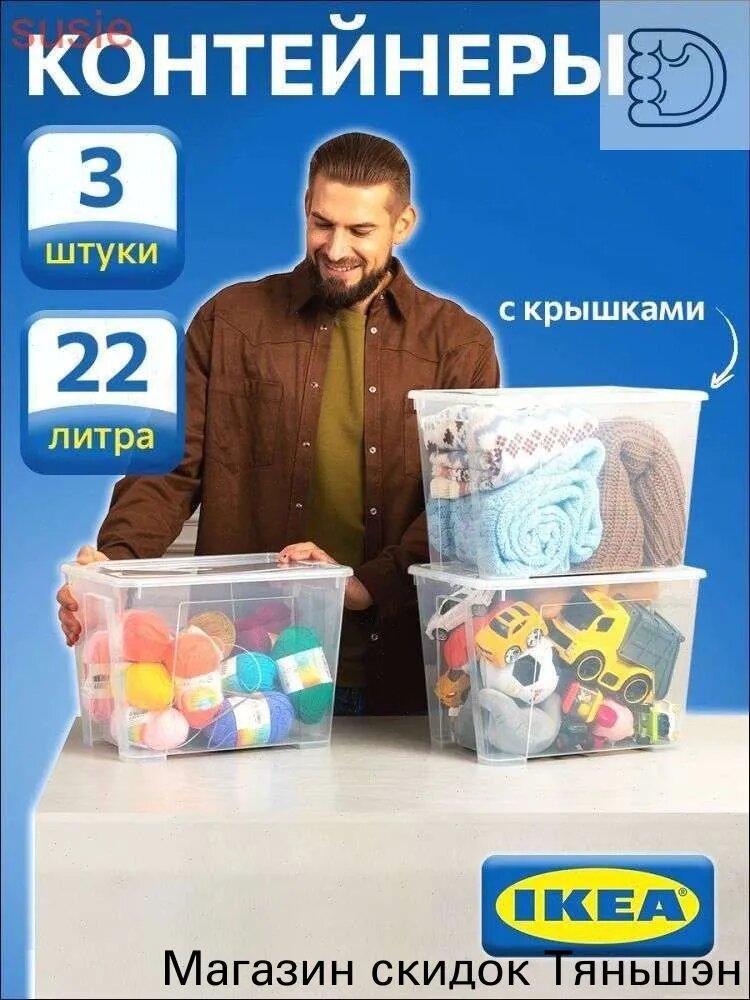 Контейнер для хранения вещей длина 39 см, ширина 28 см, высота 28 см.