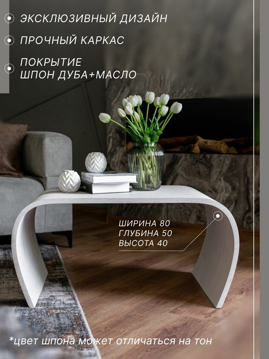 Журнальный стол Сигма Лофт / кофейный стол / в гостиную, спальню, офис. Белый дуб