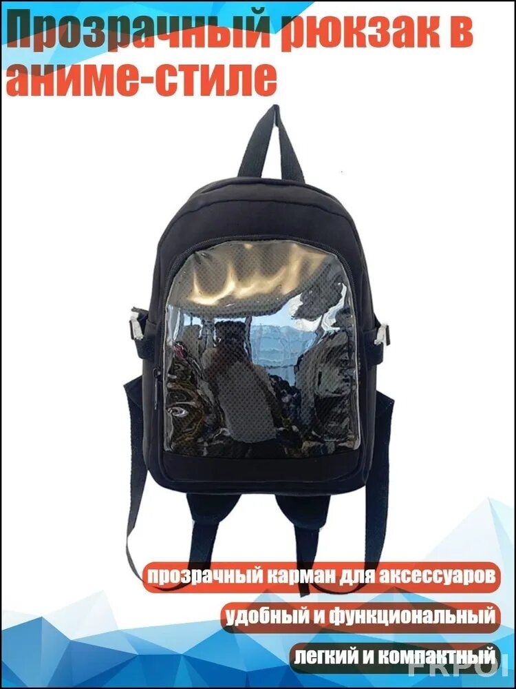 Прозрачный рюкзак в аниме-стиле для школы и прогулок. Черный нейлоновый рюкзак с прозрачным карманом для значков. Размеры: 40x30x38 см.
