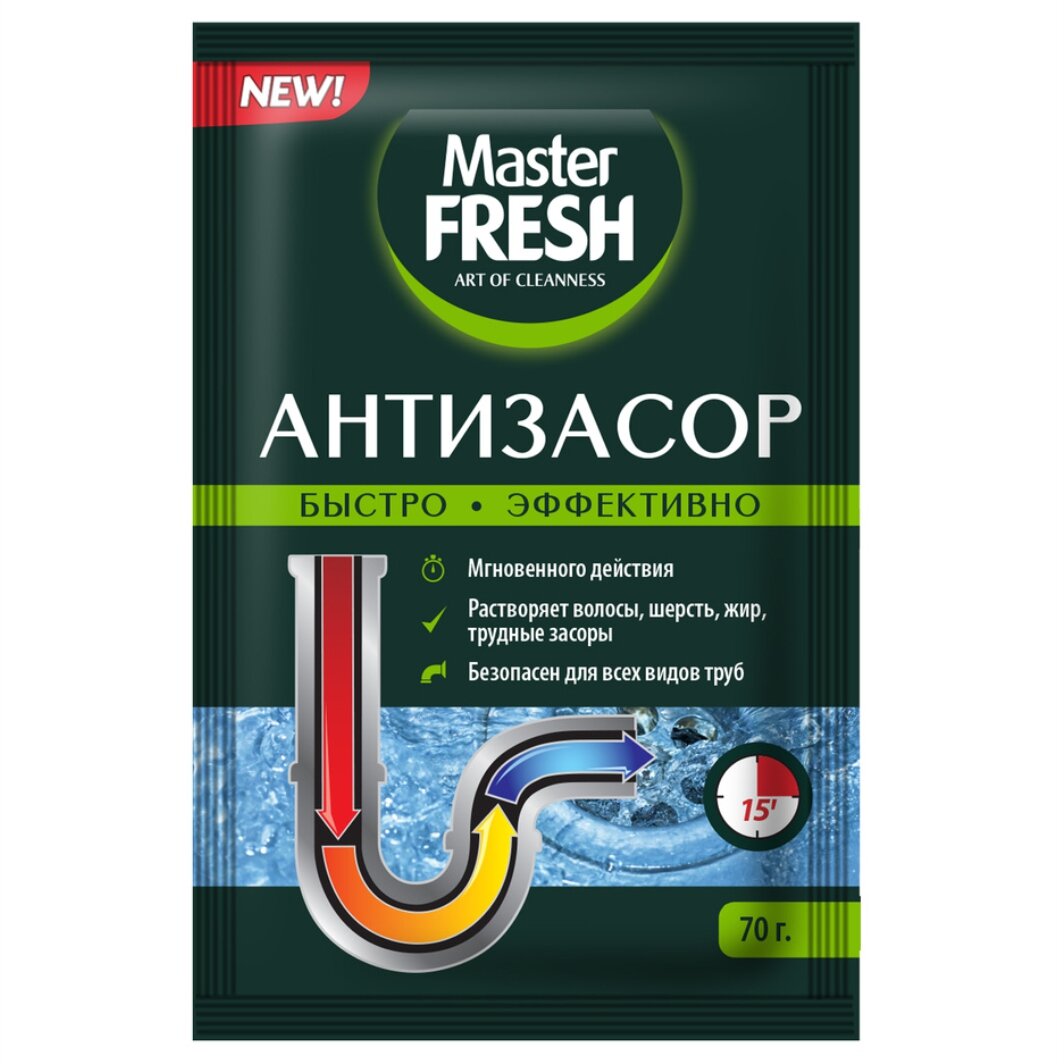 Средство для прочистки труб порошок Master Fresh антизасор 70г