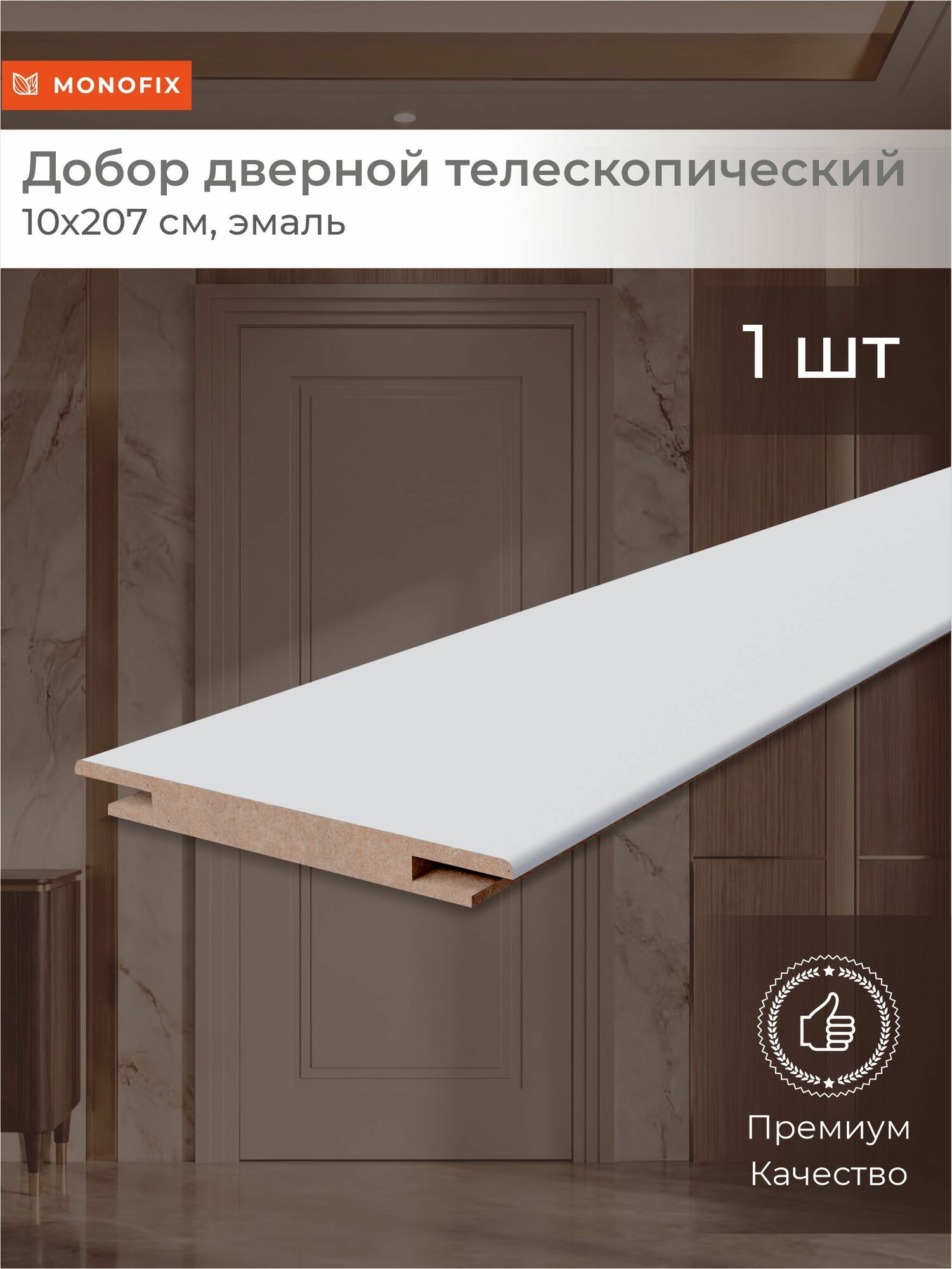 Добор дверной телескопический 10х207 см 1 шт, эмаль серый