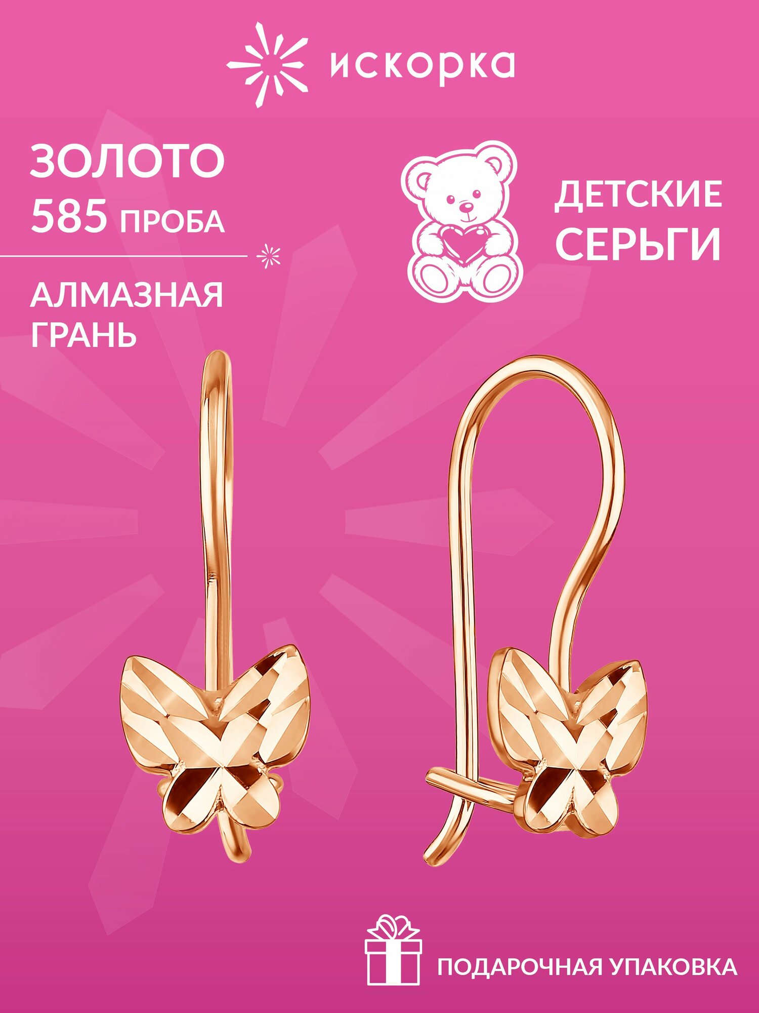 Серьги, красное золото, 585 проба