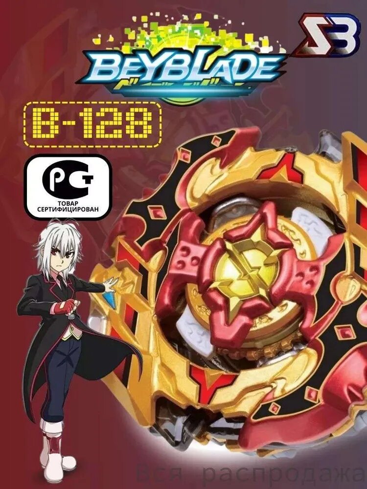 Волчок бейблэйд бёрст Cho-Z_Spriggan B-128 Beyblade burst черный, красный, золотой