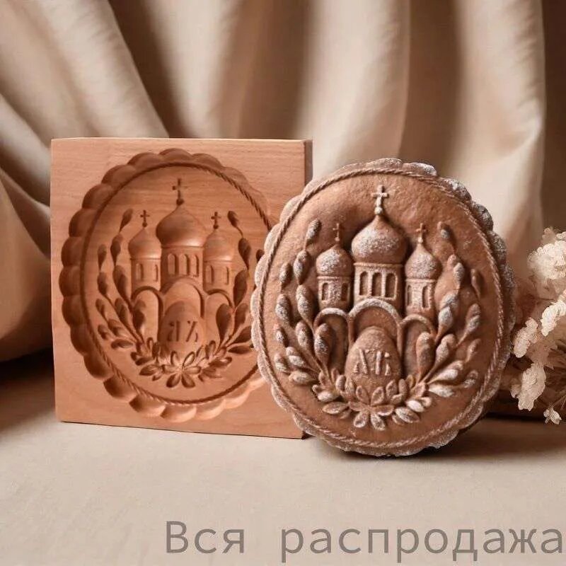 Форма для выпечки круглая, 1 шт. Деревянная форма для пряников с изображением храма