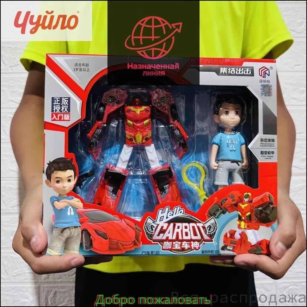 Трансформер Hello Carbot - Игрушка трансформер для мальчиков, красного цвета, пластик