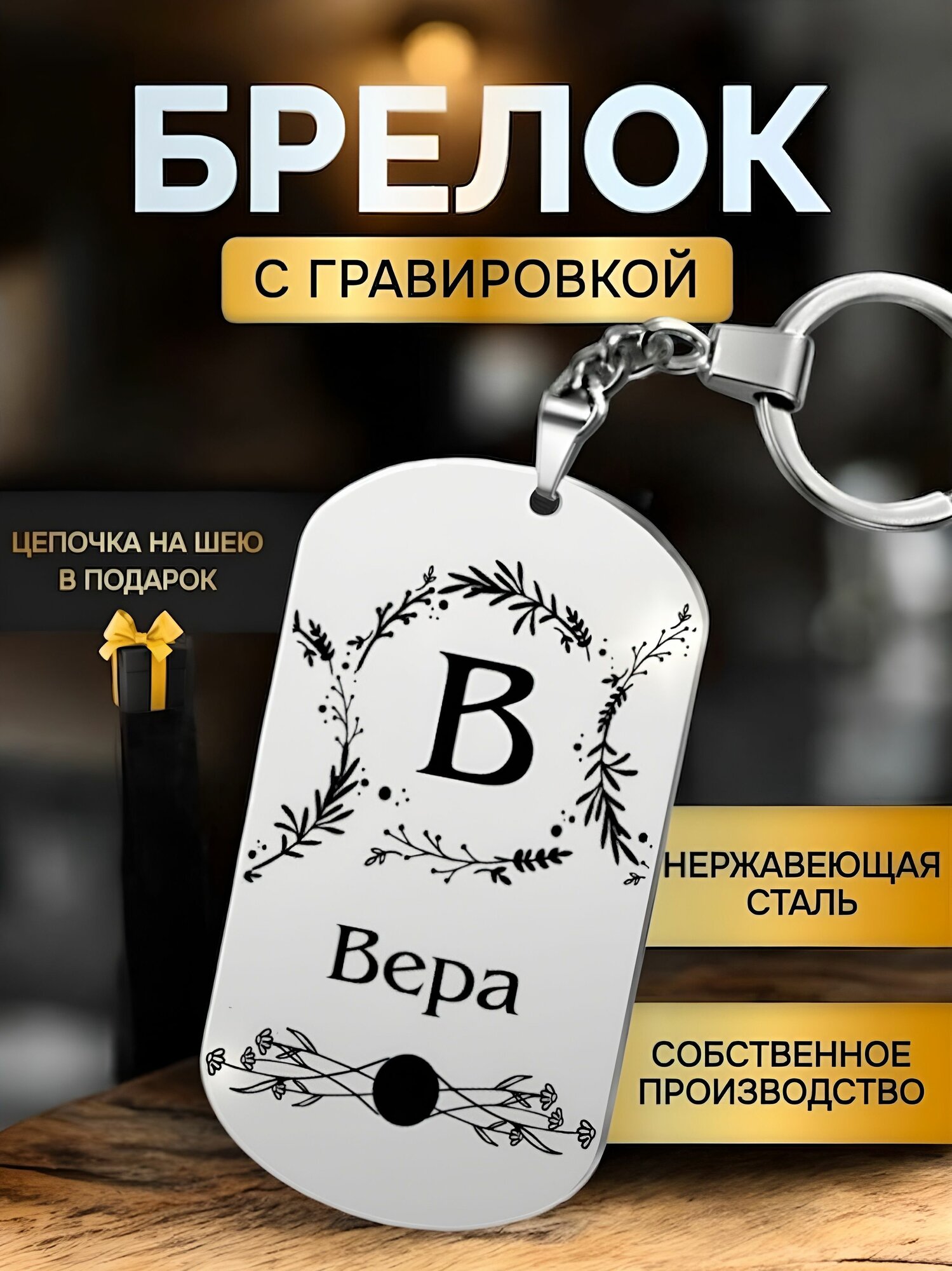 Номерок для гардероба