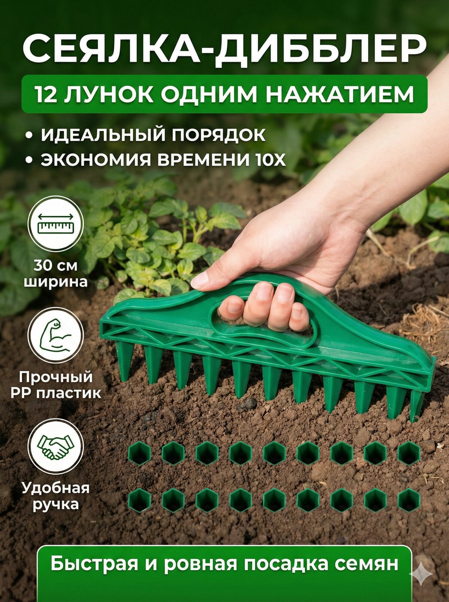 Разбрасыватель/Сеялка