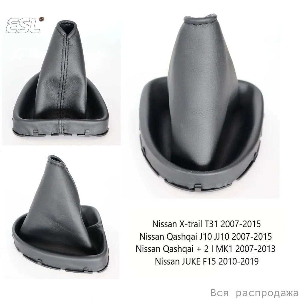Кожух КПП для Nissan QASHQAI NJ10, ABS пластик, черно-серый, для механической КПП