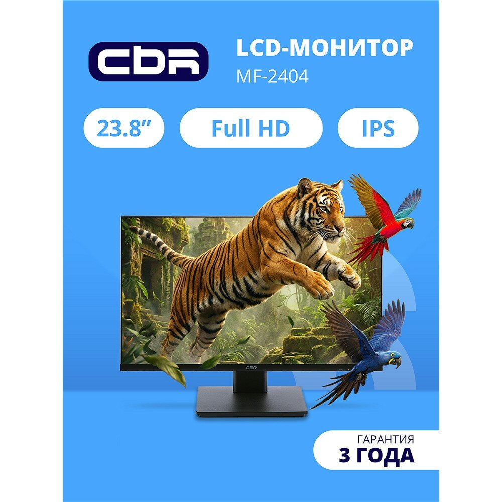 Монитор CBR LCD-MF2404-OPC 1920 x 1080 23.8" 100Гц