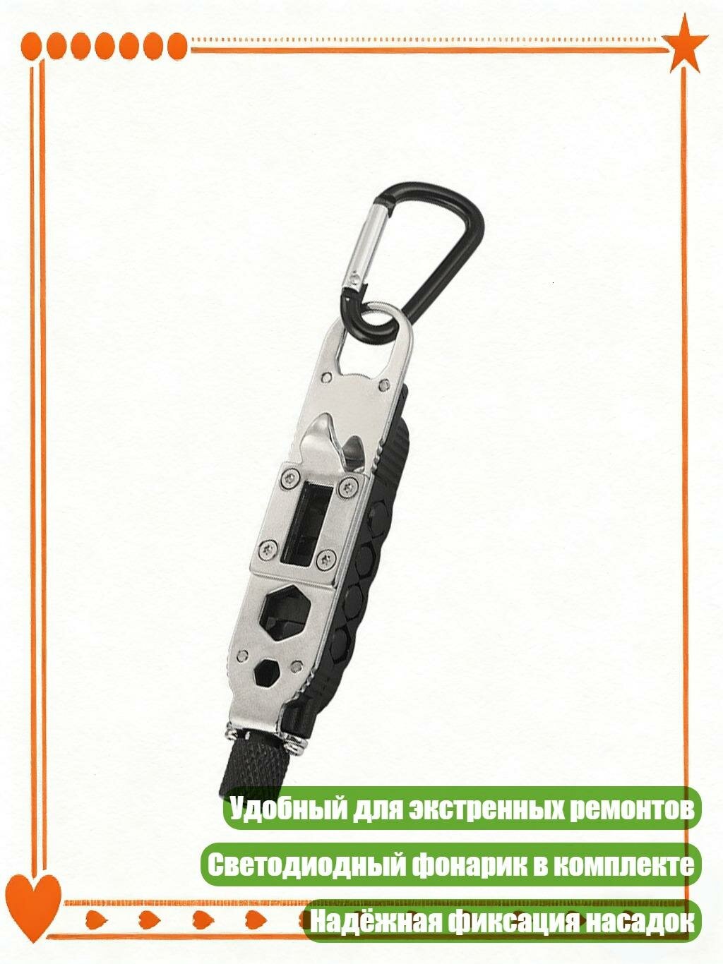 Ключница-отвёртка