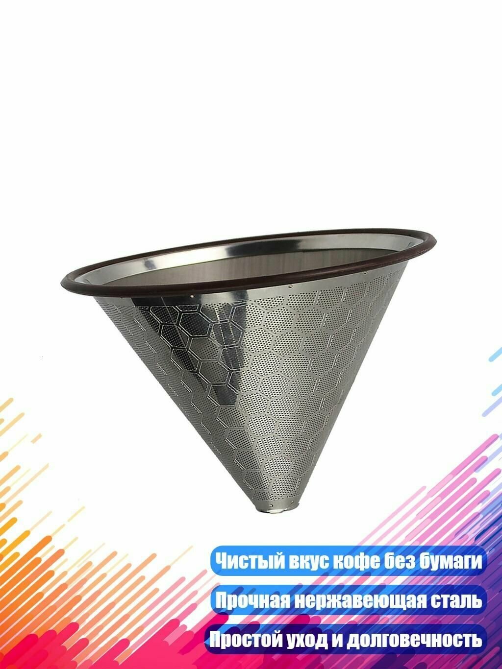 Кофе-капельница из нержавеющей стали