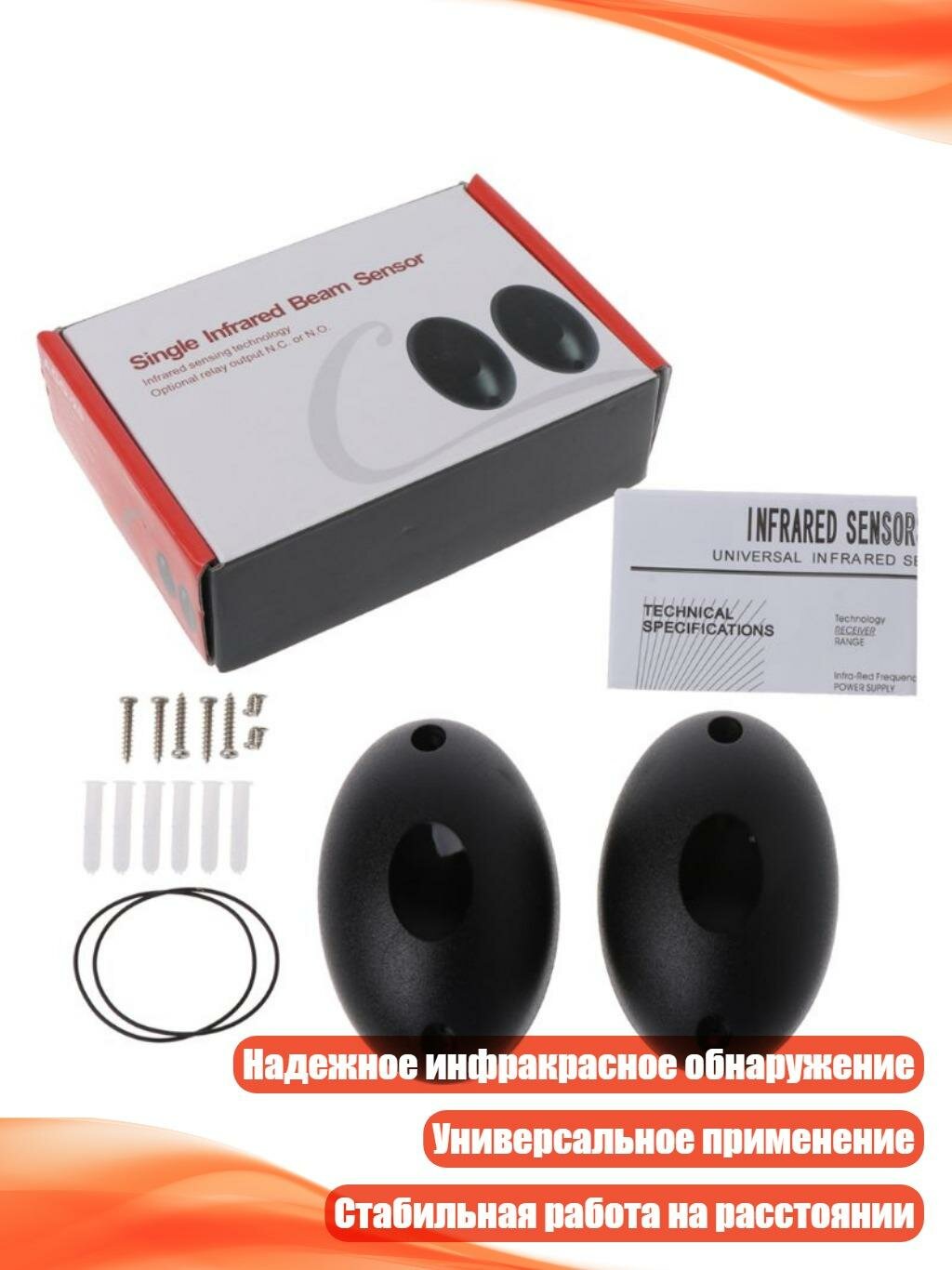 Инфракрасный датчик безопасности для автоматических ворот, Черный