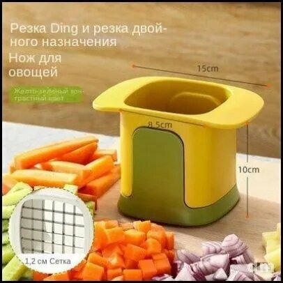 Овощерезка, терка, шинковка, нож для фигурной нарезки соломкой и кубиками картофеля фри, овощей и фруктов