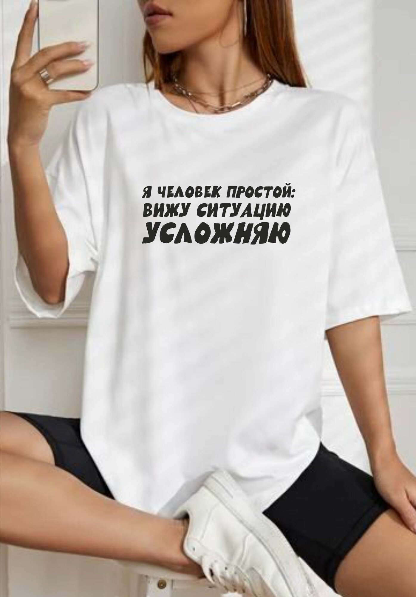 Термонаклейка на одежду / заплатка / надпись "Я человек простой: вижу ситуацию усложняю"