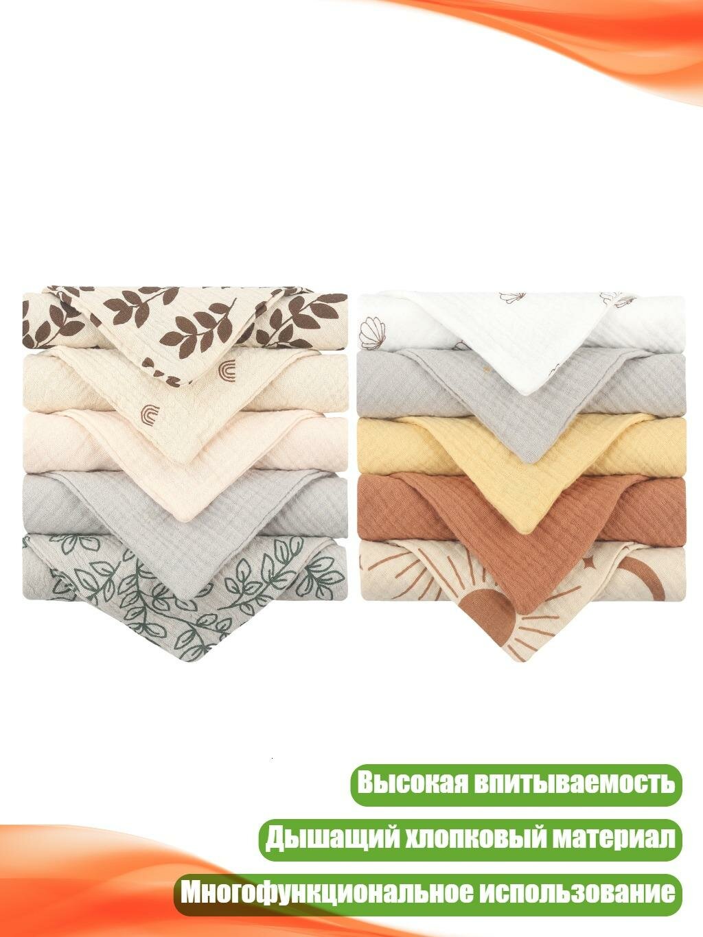 Детские муслинные носовые платки, 10 шт, НАБОР3