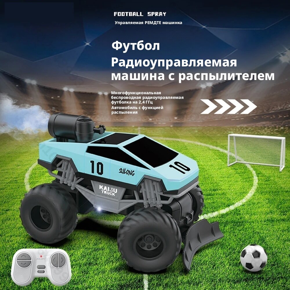 Радиоуправляемая машинка-футболистка 2.4G 1:24 с подсветкой, беспроводной пульт дистанционного управления, внедорожная игра с футбольными воротами, игрушка для вечеринок, для мальчиков, на Рождество.