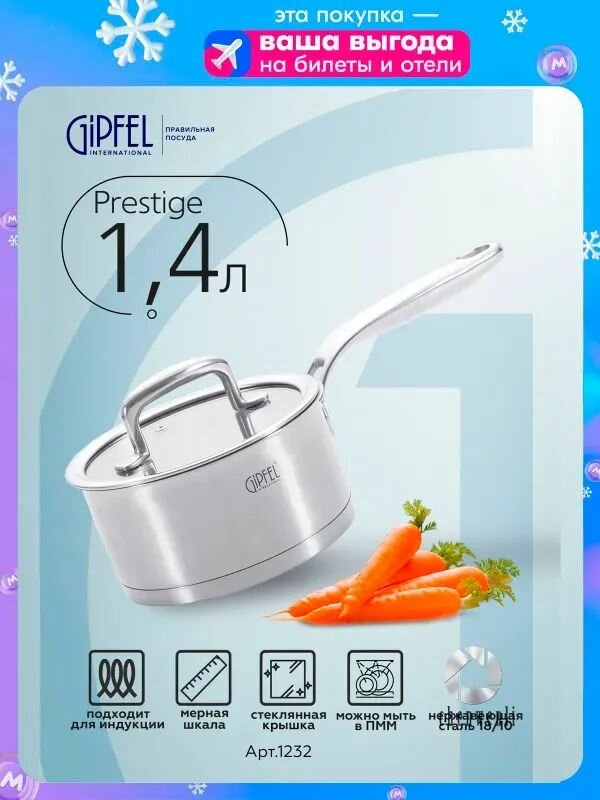 Кухонный ковш