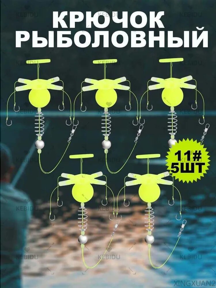 Крючок рыболовный офсетный 11# 5шт Антизацепное исполнение Вес 1 шт 16 г Салатовый