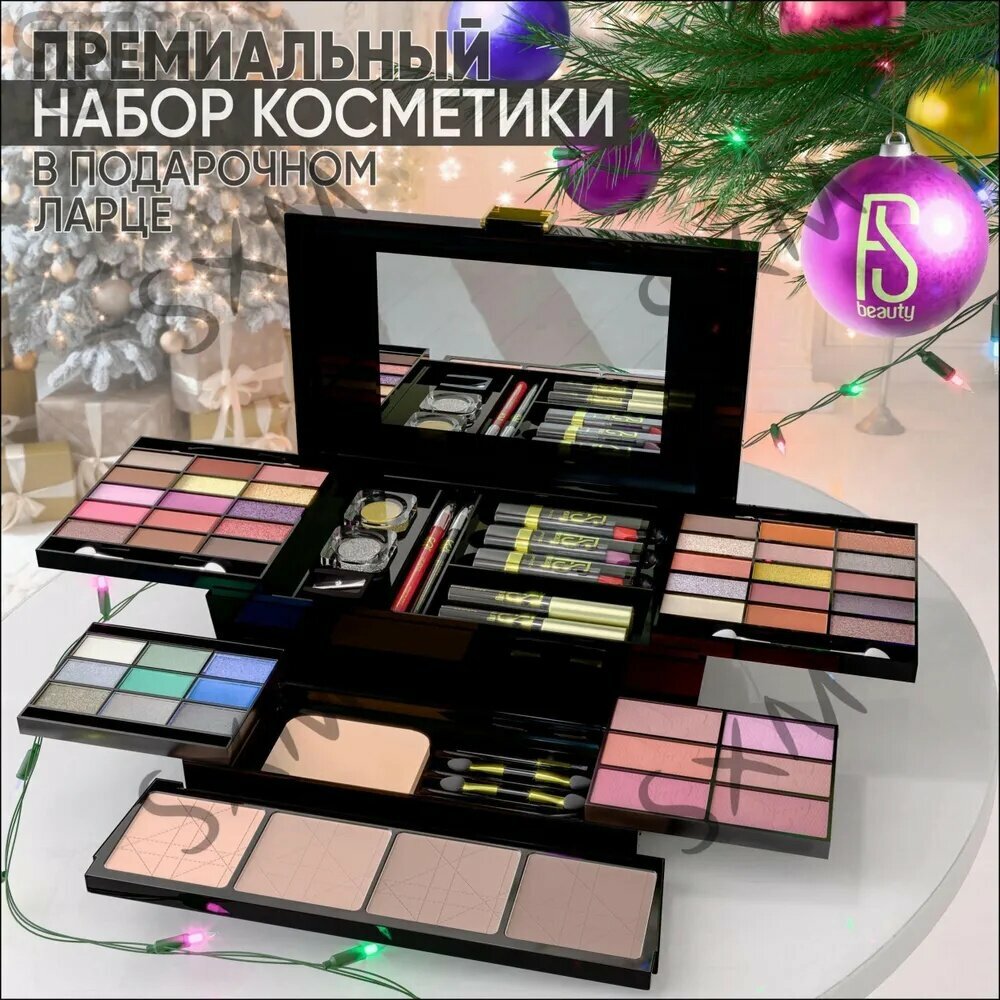 Бьюти-кейс