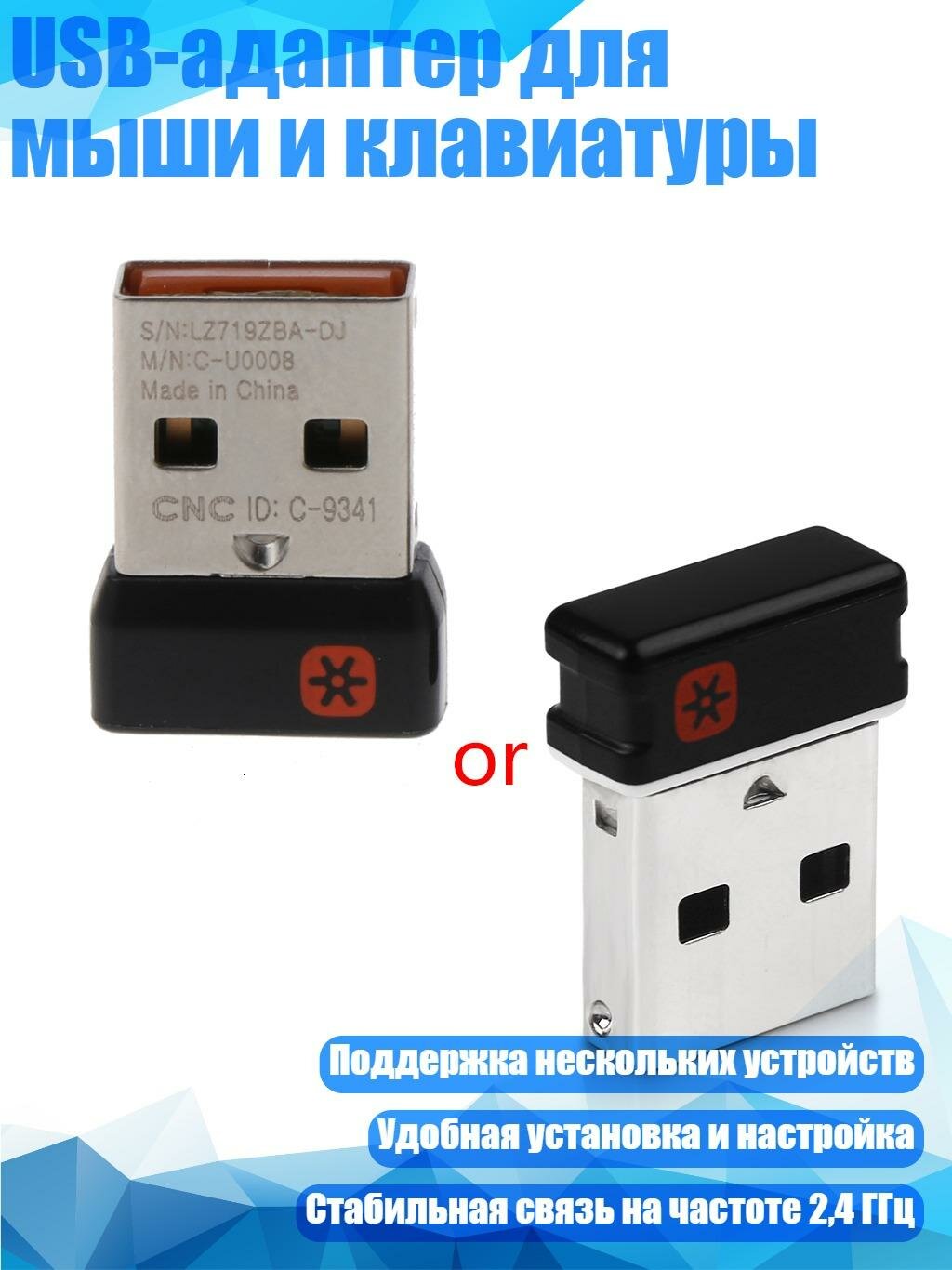 USB-адаптер для мыши и клавиатуры, Клавиатура с 6 каналами
