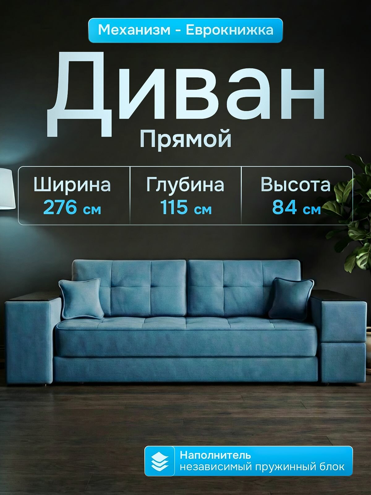 Диван-кровать Каймак 5