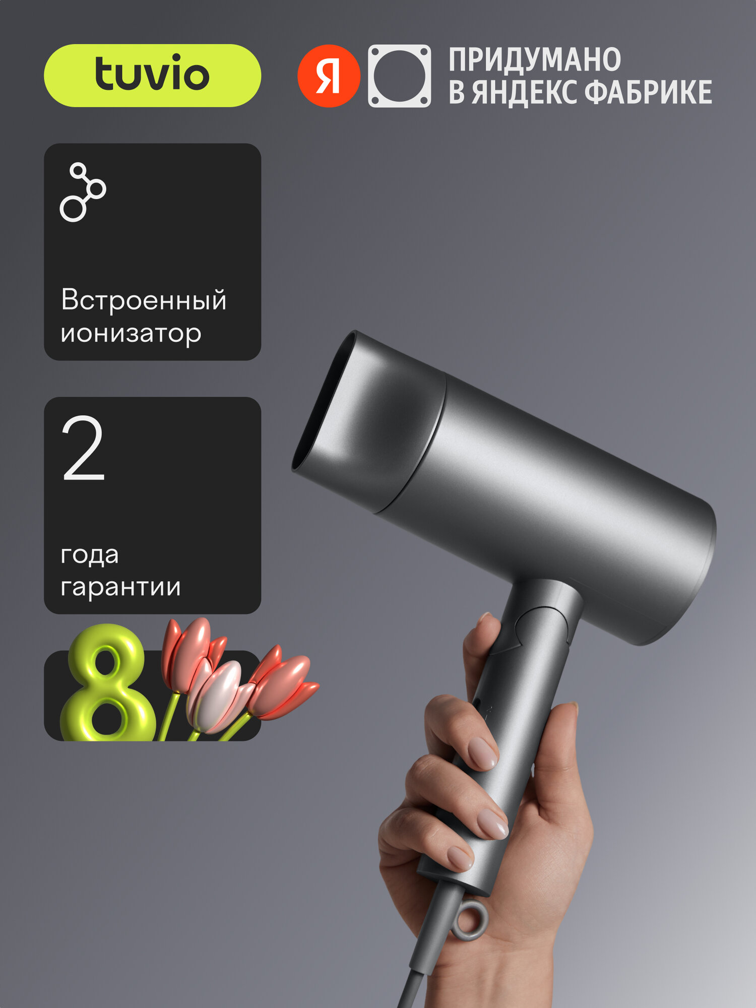 Фен для волос складной Tuvio HD20FI01, мощность 1800 Вт, серый