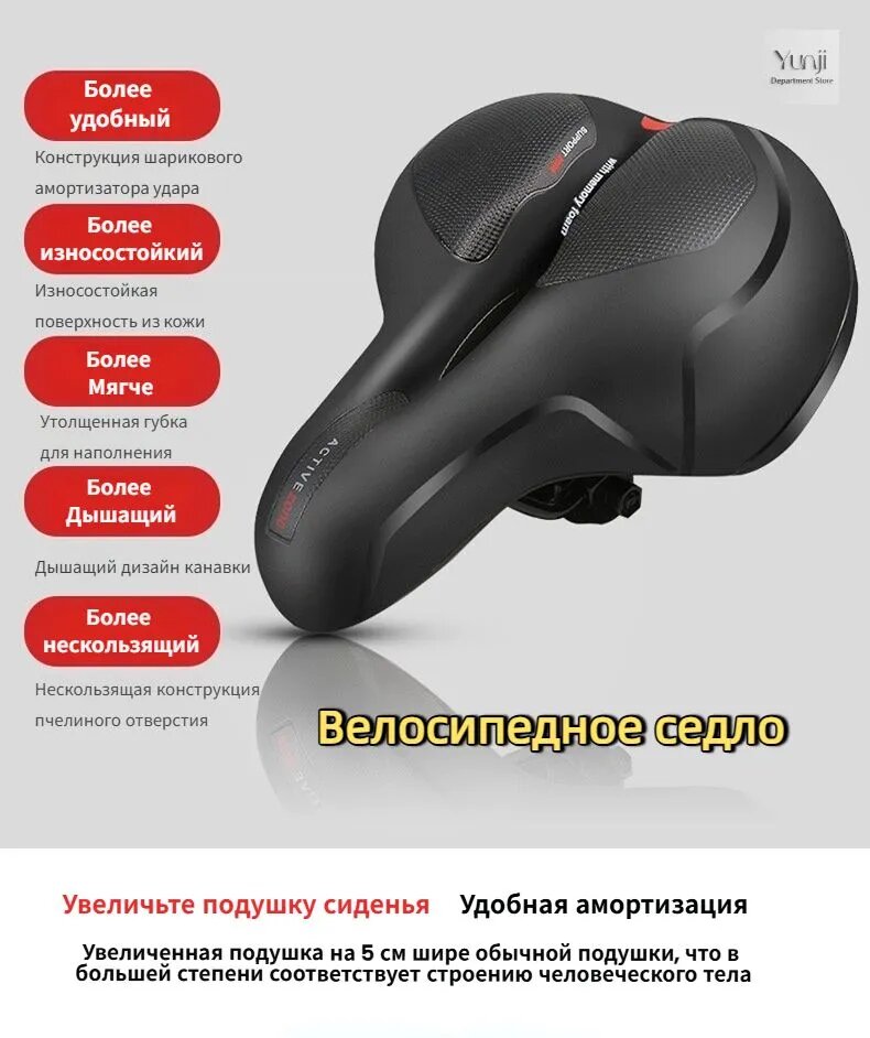 Велосипедное седло Сверхмягкая амортизация ударов