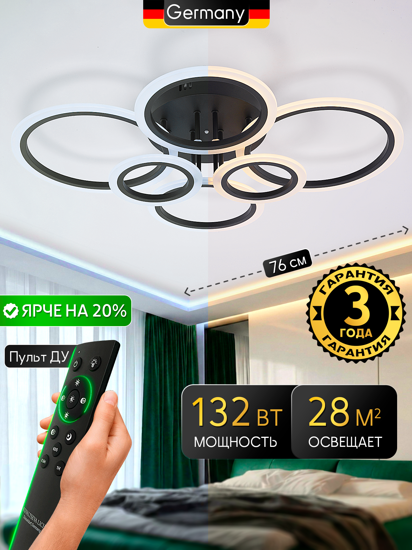 Светодиодный светильник люстра с пультом ДУ 132W, черный, LED