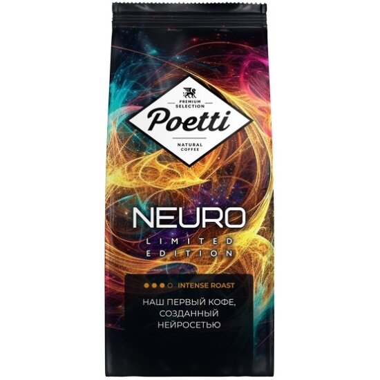 Кофе в зернах Poetti NEURO LIMITED EDITION (поэтти нейро лимитед идишн) 1 кг