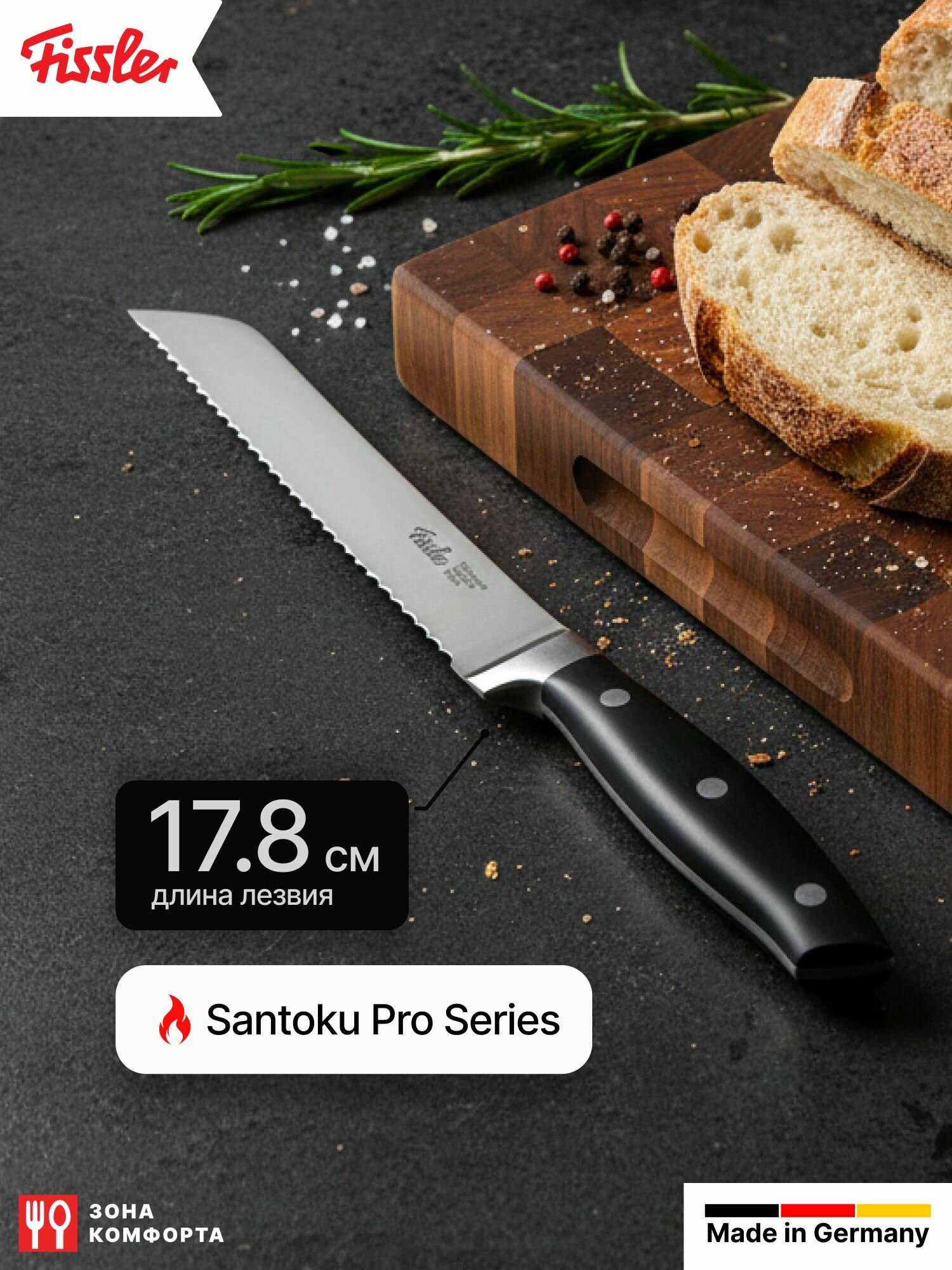 Нож кухонный хлебный FISSLER "Pro Series", нержавеющая сталь, 17,8см, серебристый