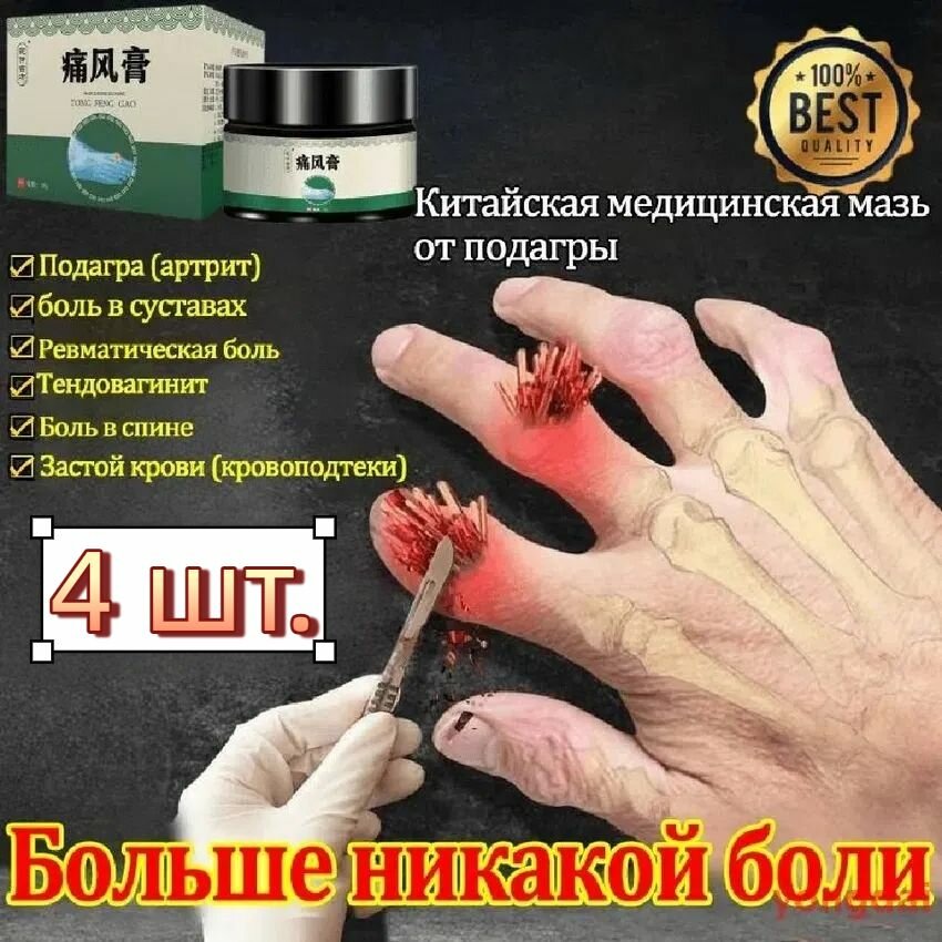 Лечебное средство