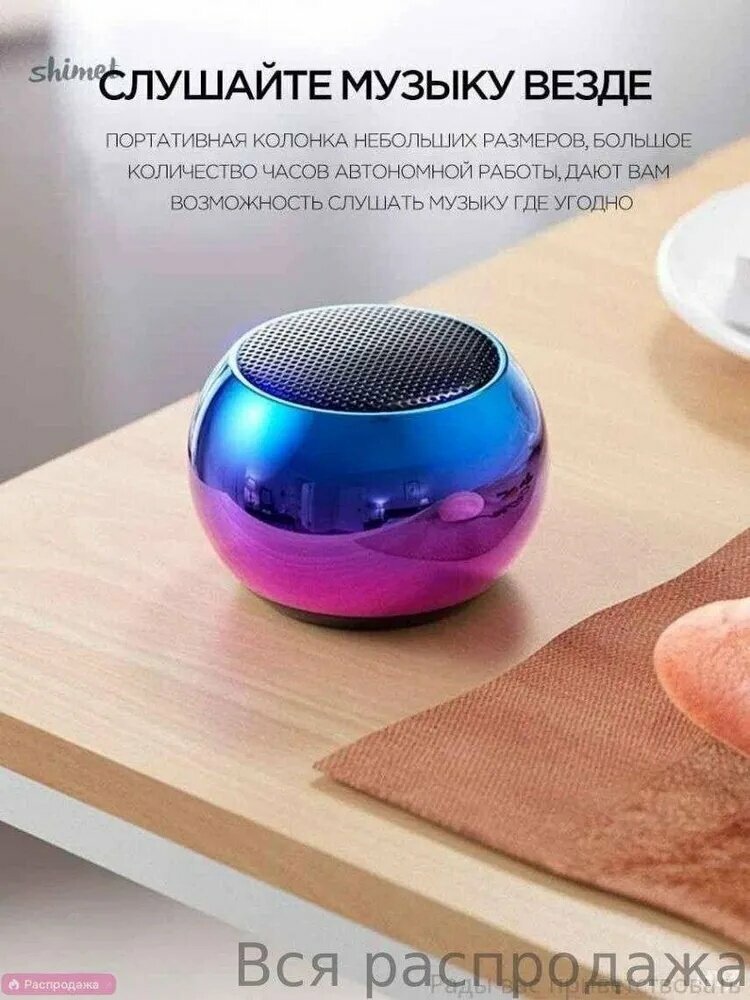 Умная колонка