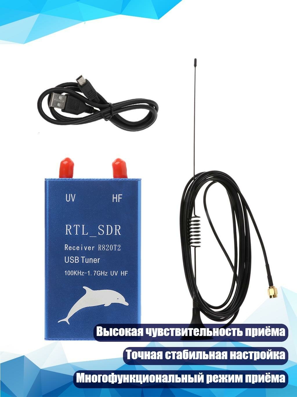 RTL2832U+R820T2 USB-тюнер 100 кГц – 1,7 ГГц
