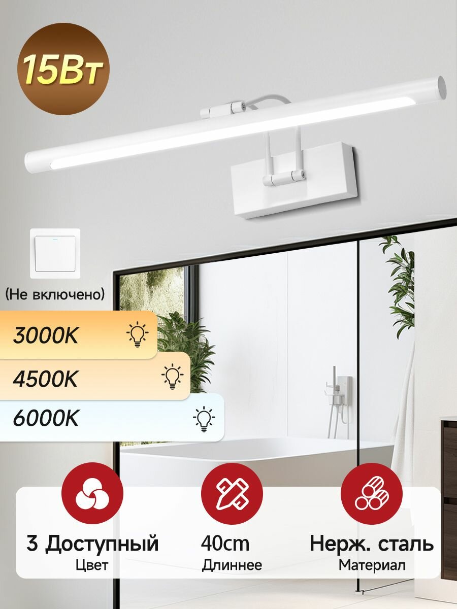 Светодиодная зеркальная передняя подсветка, Трехцветное освещение для макияжа, Зеркальная лампа с памятью ширины, 40 см, Современный настенный светильник для ванной комнаты, гостиной