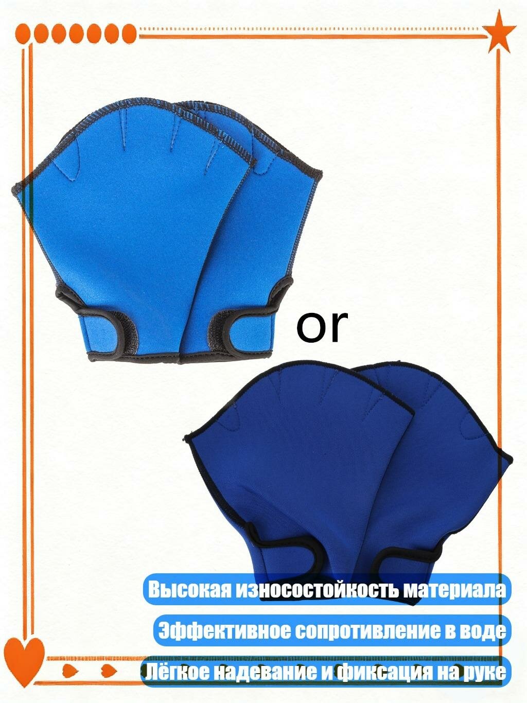 Перчатки-митенки для плавания, Королевский синий - M