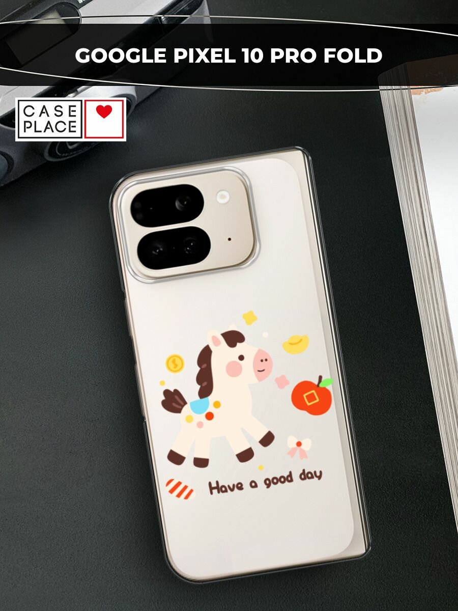 Чехол на Google Pixel 10 Pro Fold / Гугл Пиксель 10 Про Фолд с принтом Лошадка Have a good day, прозрачный